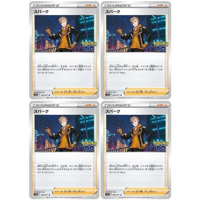 【中古】 ポケモンカードゲーム スパーク S10B S10B 069/071 U 4枚セット : trc ...