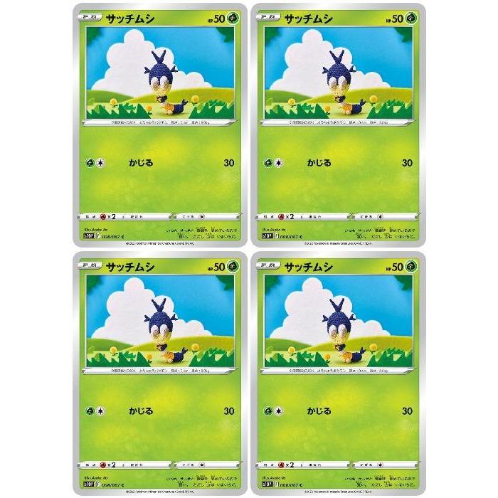 【中古】 ポケモンカードゲーム サッチムシ S10P S10P 008/067 C 4枚セット : trc-01jcmt81vzej9354q6p5pyvh92 : お宝イータウン - 通販 ...
