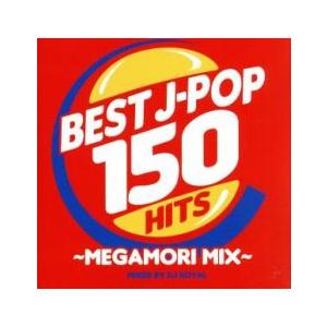BEST J-POP 150 MEGAMORI MIX Mixed by DJ ROYAL 2CD レンタル落ち 中古 CD ケース無:: : お宝イータウン - 通販 - Yahoo!ショッピング