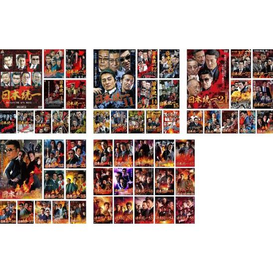 日本統一 全55枚 1〜55 レンタル落ち セット 中古 DVD : お宝イータウン - 通販 - Yahoo!ショッピング