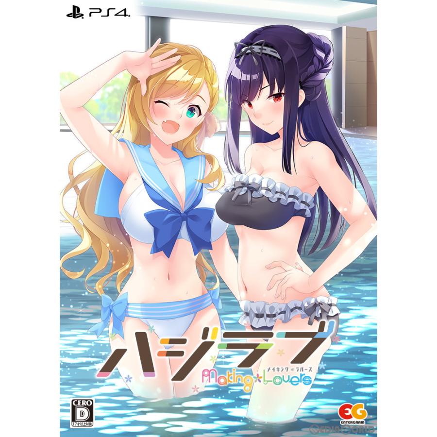 エンターグラム 『中古即納』{PS4} ハジラブ -Making*Lovers-(メイキング ラバーズ) 完全生産限定版 (20220728) : メディアワールドプラス - 通販 ...