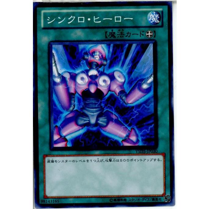 コナミデジタルエンタテインメント 『中古即納』{TCG} 遊戯王 YSD5-JP030N シンクロ・ヒーロー : メディアワールドプラス - 通販 - Yahoo!ショッピング