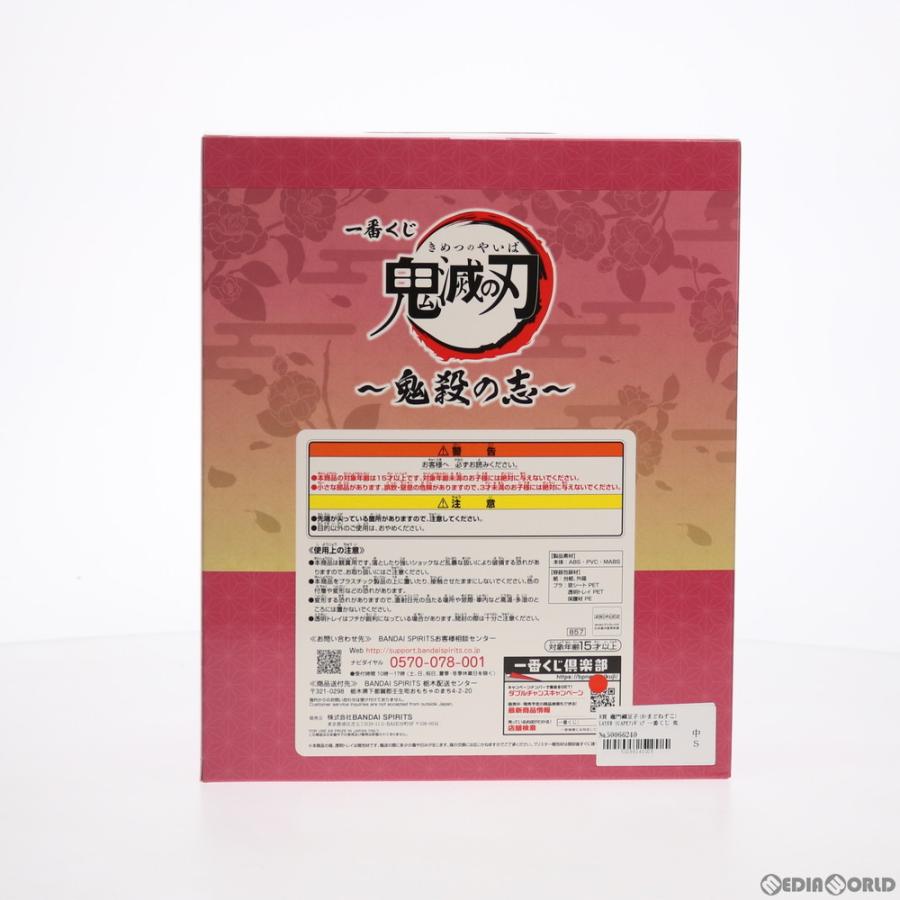 『中古即納』{FIG}B賞 竈門禰豆子(かまどねずこ) LAYER SCAPEフィギュア 一番くじ 鬼滅の刃〜鬼殺の志〜 プライズ バンダイスピリッツ(20210529 ...