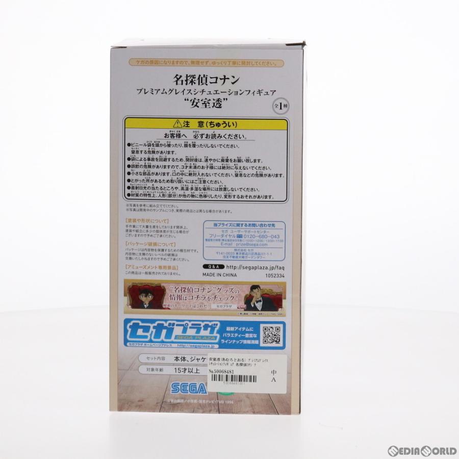 セガ 『中古即納』{FIG} 安室透(あむろとおる) プレミアムグレイスシチュエーションフィギュア 名探偵コナン プライズ(1052334 ...