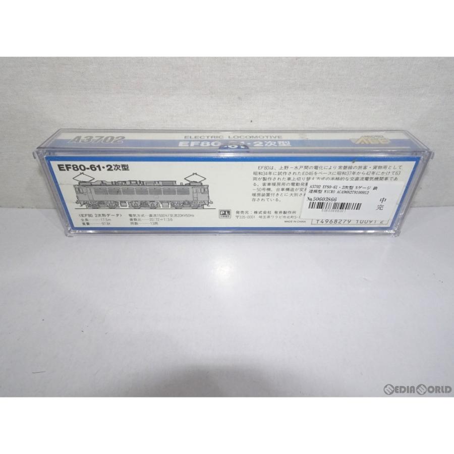 マイクロエース 『中古即納』{RWM} A3702 EF80-61・2次型 Nゲージ 鉄道模型 MICRO ACE(マイクロエース)(20011009) : メディアワールドプラス - 通販 ...