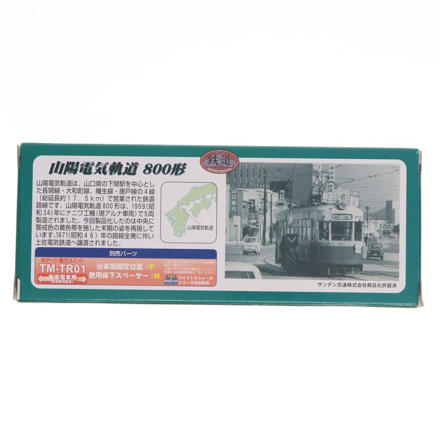 『中古即納』{RWM} 231783 鉄道コレクション(鉄コレ) 山陽電気軌道800形(動力無し) Nゲージ 鉄道模型(20111201) : メディアワールドプラス - 通販 - Yahoo ...