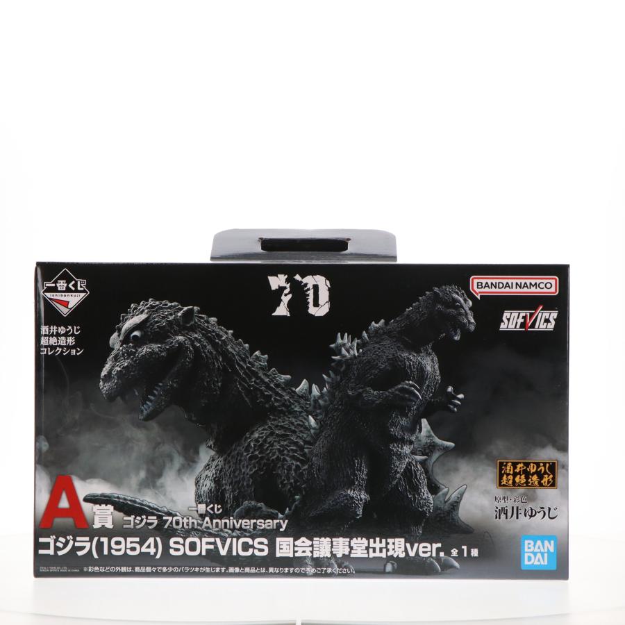 『中古即納』{SFT} A賞 SOFVICS ゴジラ(1954) 国会議事堂出現ver. 一番くじ ゴジラ 70th Anniversary ソフビフィギュア プライズ バンダイスピリッツ ...