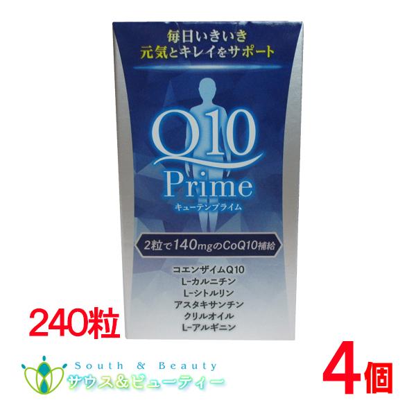 キューテンプライム 240粒入り ×4個 Q10パワープレミアムエクセレント ダイトL-カルニチン L-シトルリン アスタキサンチン クリルオイル : サウス&ビューティー - 通販 ...
