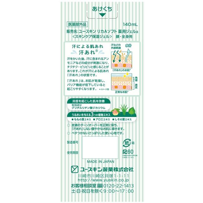 yuskin ユースキン製薬 ユースキン 薬用 あせもジェル 140ml [医薬部外品] ※お取り寄せ商品 : メディストックYahoo!店 - 通販 - Yahoo!ショッピング