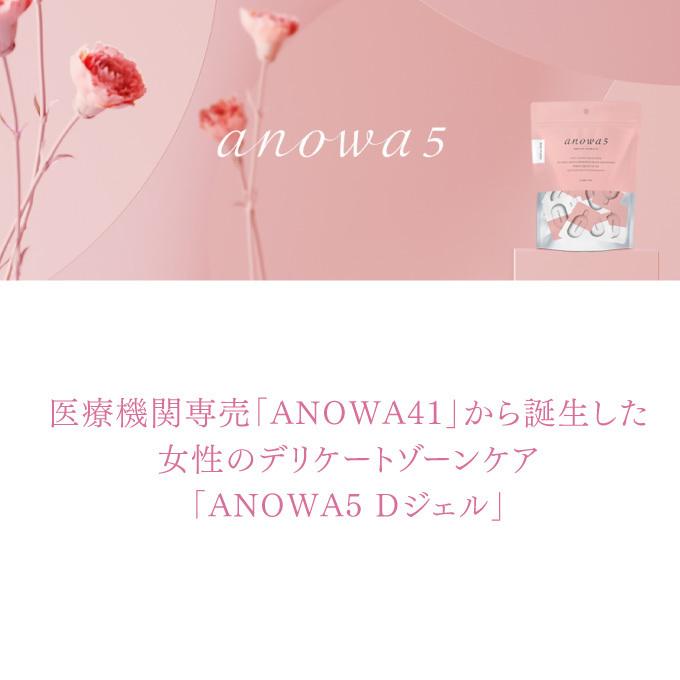 ANOWA5 アノワ5 Dジェル デリケートゾーン専用ジェル（1回使い切り）1.5g×1袋16個入 2袋セット アノワ デリケートゾーン ジェル かゆみ ケア 脱毛 レーザー : メドルフ ...