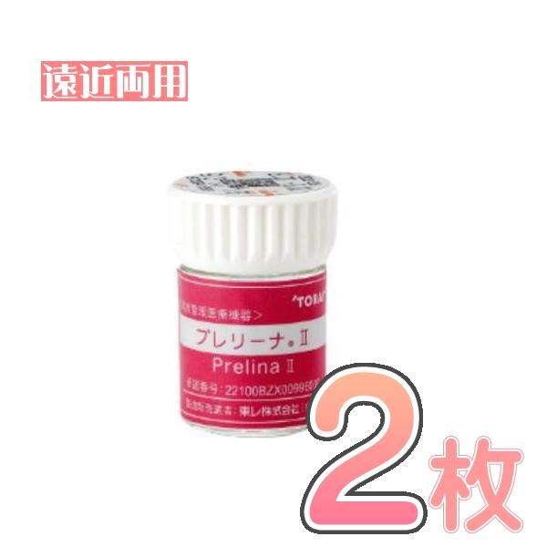 TORAY プレリーナ2 リッチ 両目分2枚 東レ 遠近両用 ハードコンタクトレンズ 保証あり 送料無料 : コンタクト通販メガキュート - 通販 - Yahoo!ショッピング