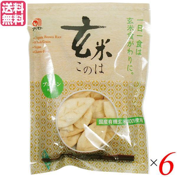 おせんべい 煎餅 おやつ アリモト 玄米このは プレーン 80g 6個セット 送料無料 : メガヘルス - 通販 - Yahoo!ショッピング