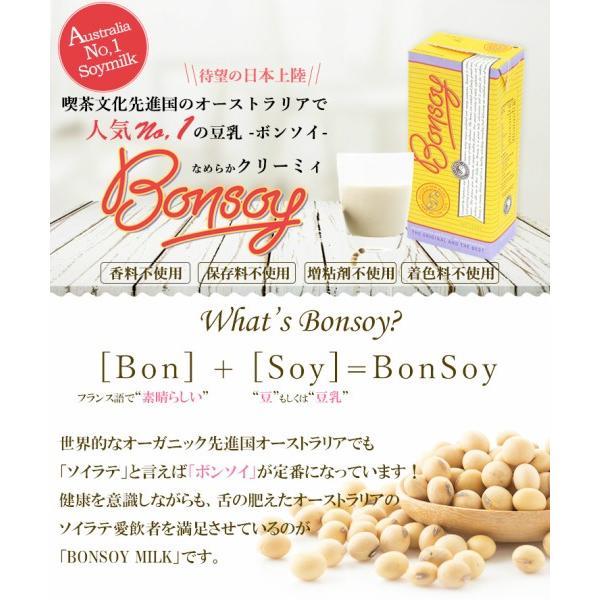 ボンソイ BONSOY 1L : メガヘルス - 通販 - Yahoo!ショッピング