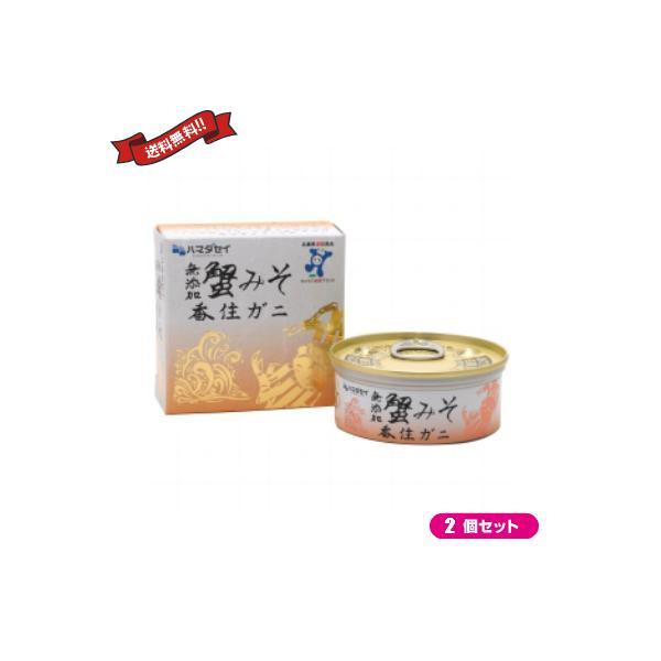 蟹味噌 缶詰 かにみそ ハマダセイ 無添加 蟹みそ 香住ガニ 70g 2個セット 送料無料 : kanimiso2 : メガヘルス - 通販 - Yahoo!ショッピング