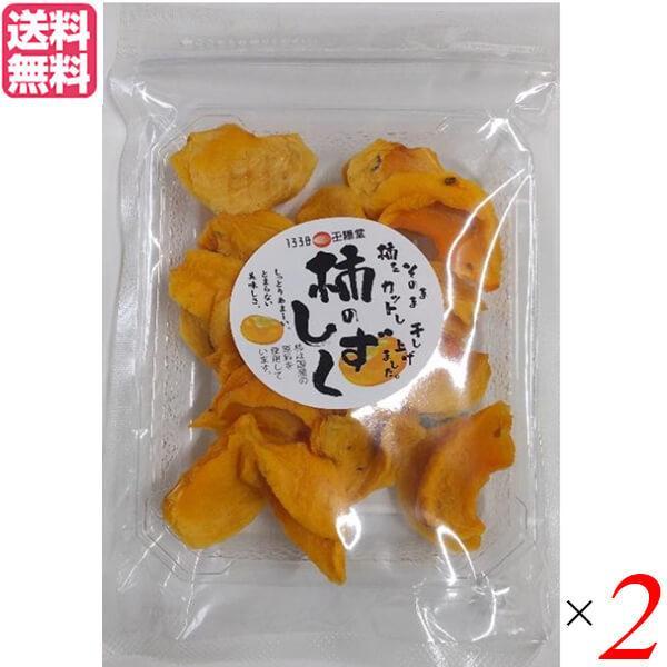 【8/1(木)限定！ポイント+3%！】干し柿 ドライフルーツ 無添加 柿のしずく 70g 2個セット 王隠堂 送料無料 :kshiz2:メガヘルス - 通販 - Yahoo!ショッピング