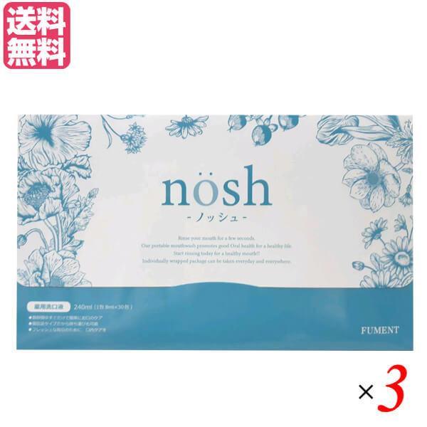 【6/1(日)限定！ポイント+5%！】ノッシュ nosh 薬用マウスウォッシュ 8ml×30包入り 医薬部外品 3個セット 送料無料 : メガヘルス - 通販 - Yahoo!ショッピング