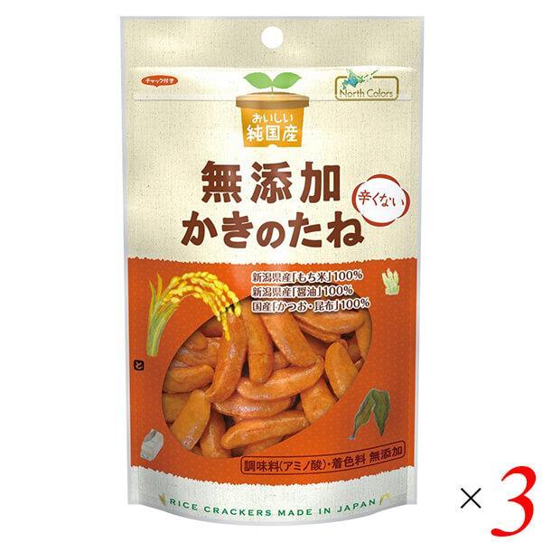 柿の種 柿のたね 無添加 ノースカラーズ 純国産かきのたね 53g 3個セット 送料無料 : メガヘルス - 通販 - Yahoo!ショッピング