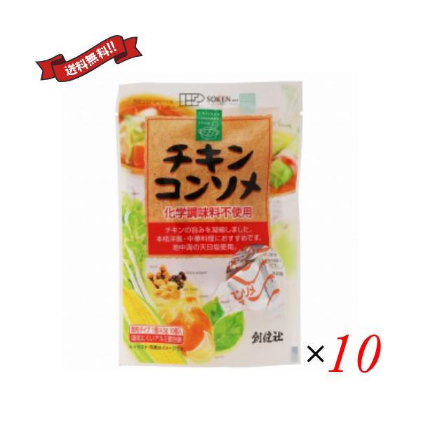【7/15(火)限定！ポイント+4%！】コンソメ 固形 無添加 創健社 チキンコンソメ 45g(4.5gx10個) 10袋セット : メガヘルス - 通販 - Yahoo!ショッピング