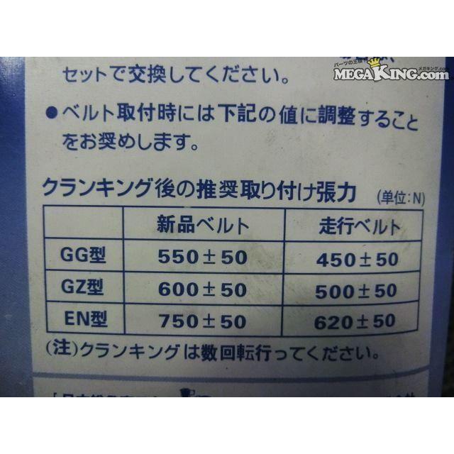 ★新品☆S210P ハイゼット トラック NIPPAN ゲイツ エアコンベルト GG290 / 2G3-800 : メガキング - 通販 - Yahoo!ショッピング