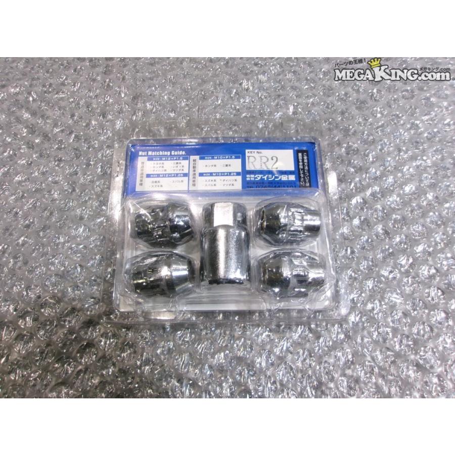 ★新品★ダイシン RR2 ロックナット 盗難防止 M12×P1.5 / 2Q4-1135 : メガキング - 通販 - Yahoo!ショッピング