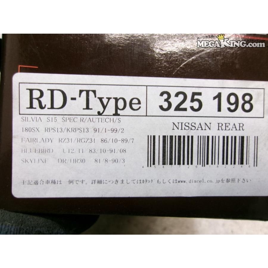 ★新品★S13 シルビア DIXCEL ディクセル RD-TYPE RACE リア リヤ ブレーキパッド 325 198 DR30 スカイライン 等 / 2R1-143 : メガキング ...