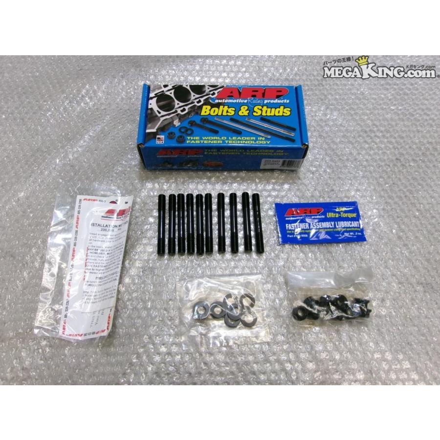 ★新品★AE86 レビン トレノ ハチロク ARP ヘッドスタッドキット ボルト メインスタッド 16バルブ用 4AG 203-5403 / 2R11-1350 : メガキング - 通販 ...