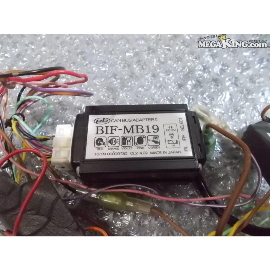 pb ピービー CANバスアダプター2 キャンバスアダプター2 CAN BUS ベンツ用 BIF-MB19 / 2R5-1287 : メガ ...