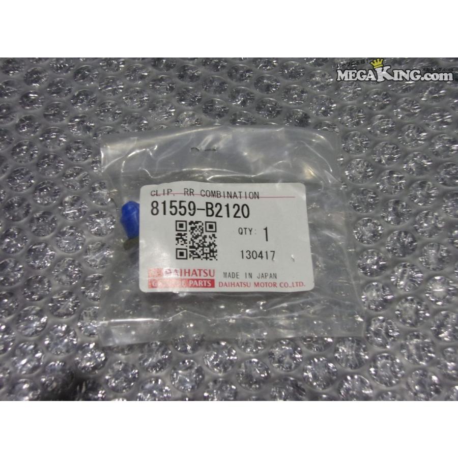★新品★L175S ムーヴ ムーブ カスタム 純正 リア リヤ コンビネーションランプクリップ クリップのみ 1個 81559-B2120 ...