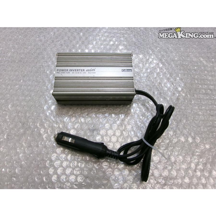 CELL STAR セルスター HG-150 インバーター DC/ACインバーター 12V シガー電源 120W 動作OK / 4R4-993 : メガキング - 通販 - Yahoo!ショッピング