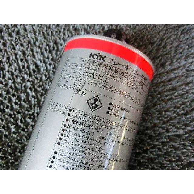 ★新品!☆ KYK 古河薬品工業 ブレーキフルード ブレーキオイル BF-4 DOT4 1L 58-102 汎用 / G2-381 : g2-381 : メガキング - 通販 - Yahoo ...