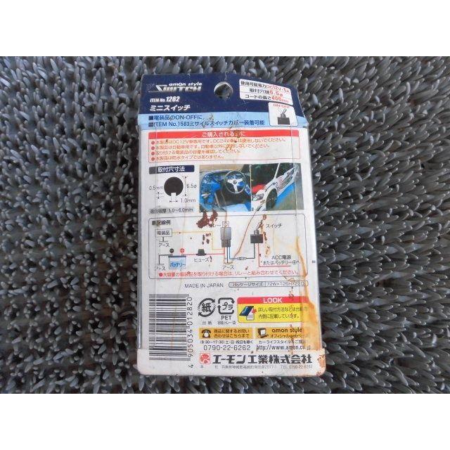 ★新品!☆amon エーモン ミニスイッチ 1282 65φトルグスイッチ 12CV 汎用 / G4-2275 : g4-2275 : メガキング - 通販 - Yahoo!ショッピング