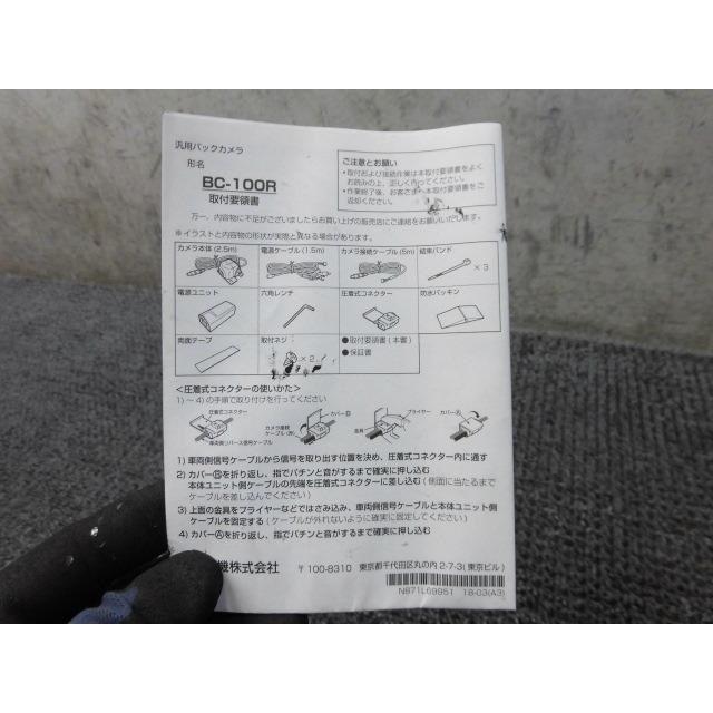 ★激安!☆社外 BC-100R リアカメラ バックカメラ ビュー RCA出力対応 ナビ 汎用 / H5-1097 : メガキング - 通販 - Yahoo!ショッピング