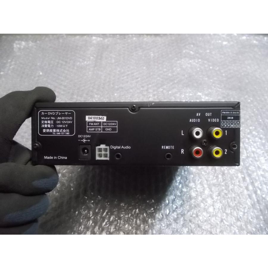 ★激安!☆MOTION モーション JM-001DVD DVDプレーヤー オーディオ USB 1DIN / Q1-871 : q1-871 : メガキング - 通販 - Yahoo!ショッピング