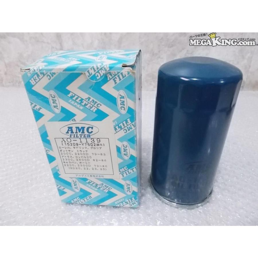 ★未使用★アルプス工業 AMC FILTER オイルフィルター エレメント AO-1139 15209-Y7502 ローレル セドリック グロリア 等 / R7-1882 : メガキング ...