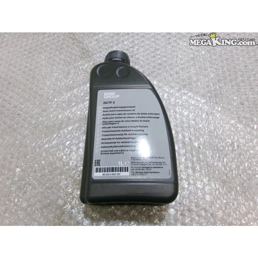 ★未使用★BMW 純正 ノーマル ミッションオイル トランスミッション フルード ギアオイル ギヤ 1本 DCTF2 83222433157 ...