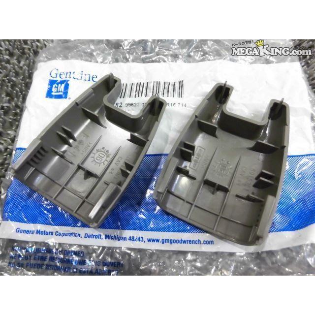 ★新品☆シボレー アストロ 純正 シートベルト カバー 2個 19149482 / ZG8-1852 : メガキング - 通販 - Yahoo ...