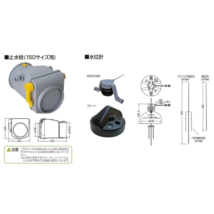 水田当番 VP150・VU150用 セット品 田んぼ水位調整 法人様限定 : MEGAオオチワークス - 通販 - Yahoo!ショッピング
