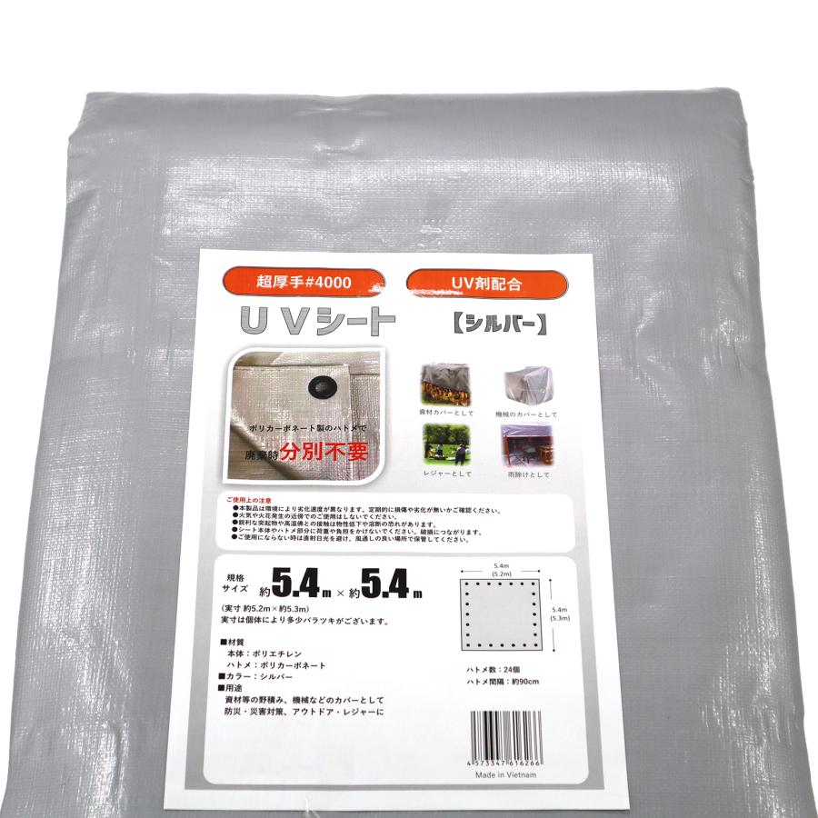 UVシルバーシート ＃4000 5.4m×5.4m UVシート 超厚手シート 野積みシート レジャーシート : ow1267 : MEGAオオチワークス - 通販 - Yahoo!ショッピング