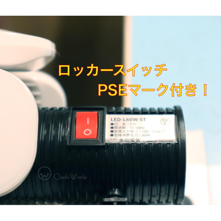 ルナ 6300 LED作業灯 60W LED-L60W-ST LUNA6300 矢田電気 LED電球付クリップランプ 展開式5枚羽根 屋内用 : MEGAオオチワークス - 通販 ...