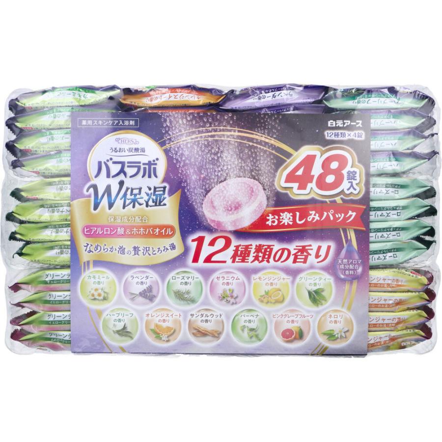 HERSバスラボ 薬用入浴剤 W保湿 お楽しみパック 45g×48錠入 : MEGA STAR - 通販 - Yahoo!ショッピング