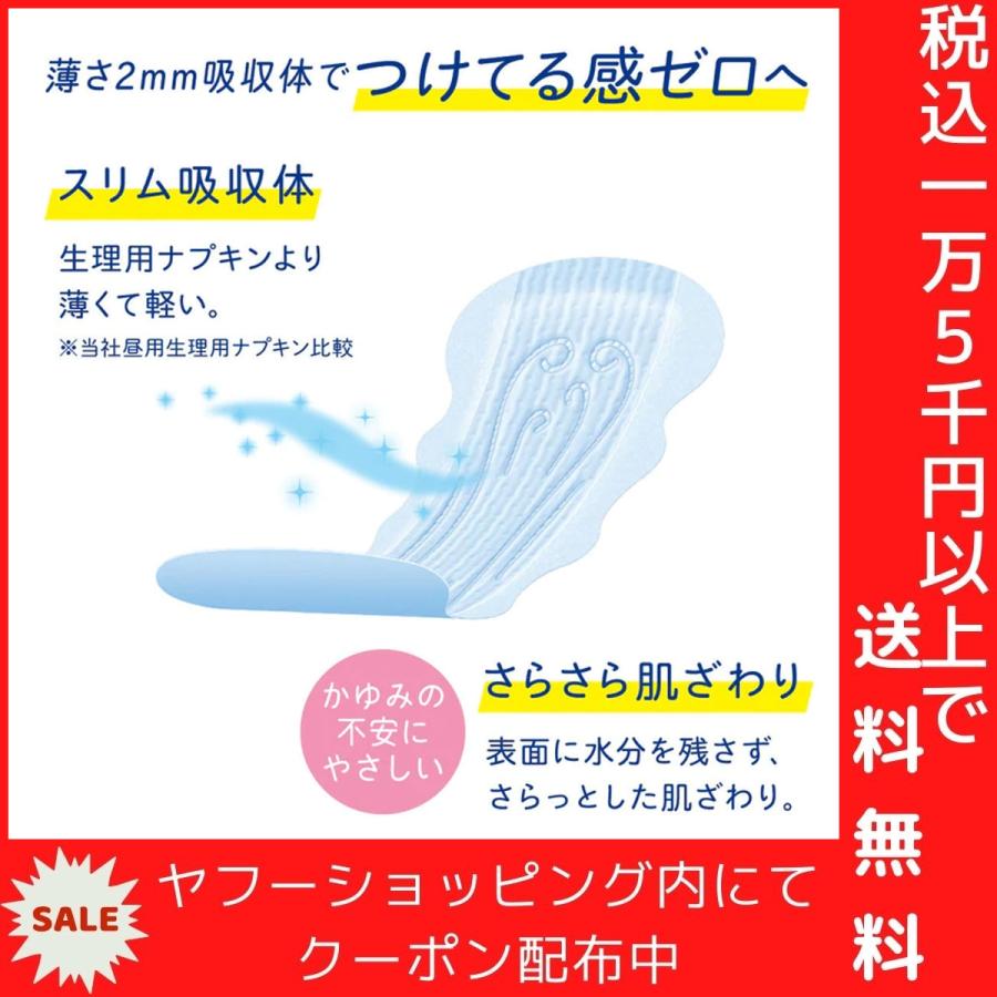 エリエール ナチュラ さら肌さらり 軽やか吸水パンティライナー 17cm 5cc 72枚入 : MEGA STAR - 通販 - Yahoo!ショッピング