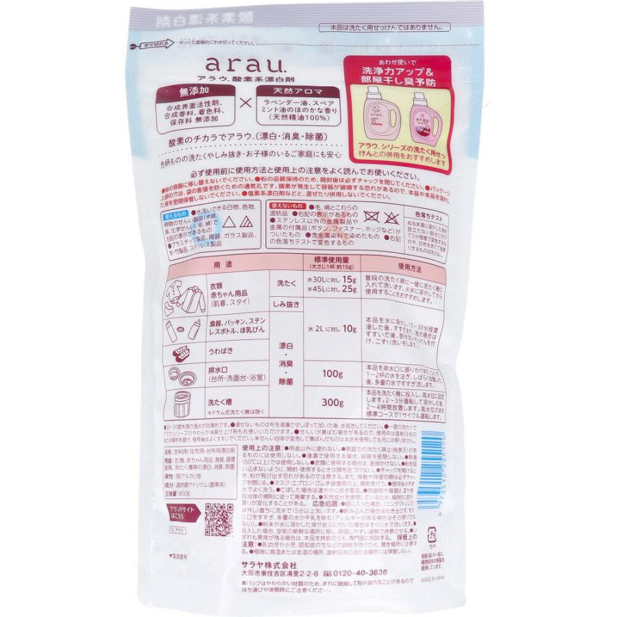 arau.(アラウ)酸素系漂白剤 800g : MEGA STAR - 通販 - Yahoo!ショッピング