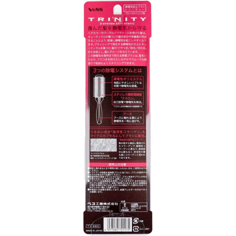 ベス 静電気防止ブラシ トリニティー ブロースタイリング用 TY-980 : oc-4977084721175 : MEGA STAR - 通販 - Yahoo!ショッピング