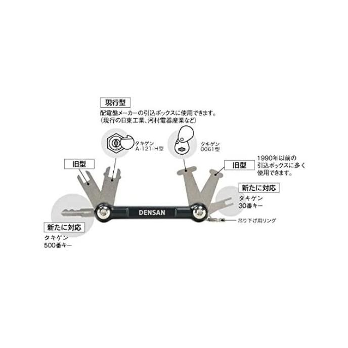 ネコポス配送可 ジェフコム DENSAN 盤用マルチキー 合鍵 BMK-6 6役 スペアキー 200番キー A121-H 0061 : 冷凍空調エアコン工具のメガストア - 通販 ...