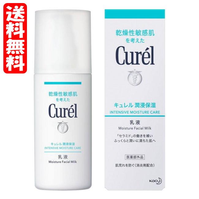 Curel 【送料無料[定形外150]】キュレル 潤浸保湿 乳液 (120mL)(4901301236173) 花王 curel【医薬部外品】 : MEGA Yahoo!店 - 通販 ...