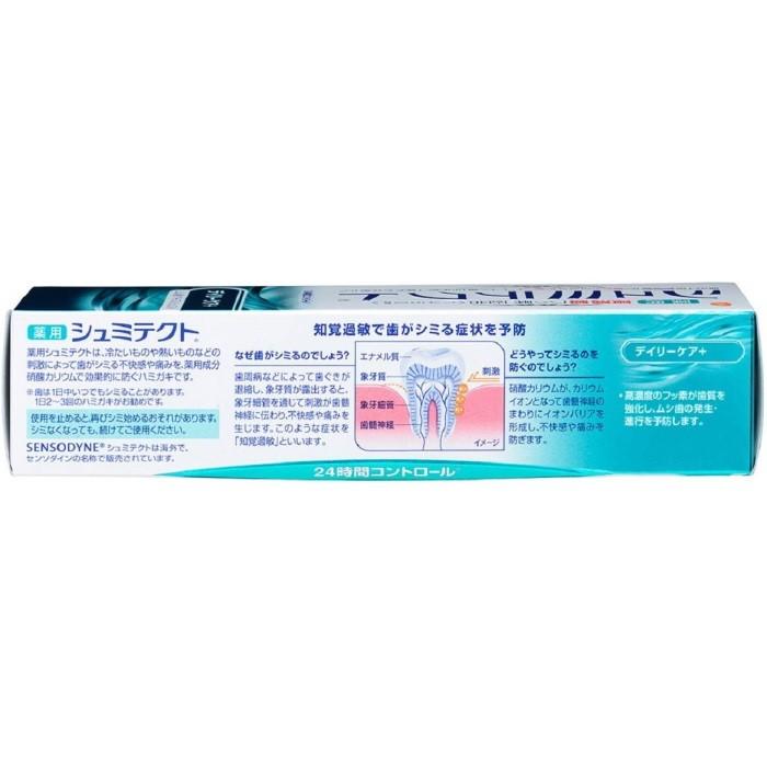 薬用シュミテクト 薬用 シュミテクト デイリーケア+ 高濃度フッ素 1450ppm配合 (90g) : MEGA Yahoo!店 - 通販 - Yahoo!ショッピング