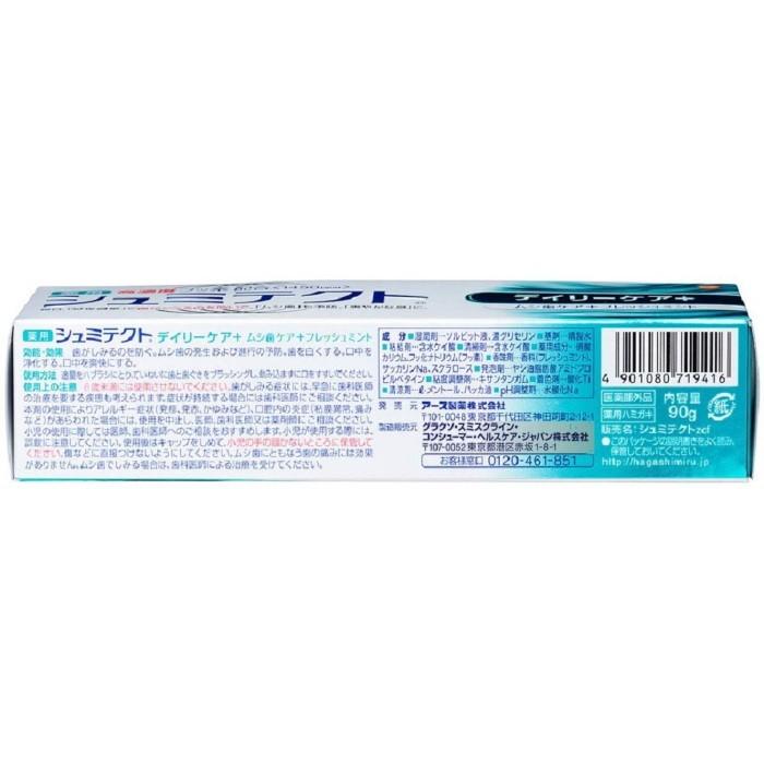 薬用シュミテクト 薬用 シュミテクト デイリーケア+ 高濃度フッ素 1450ppm配合 (90g) : MEGA Yahoo!店 - 通販 - Yahoo!ショッピング