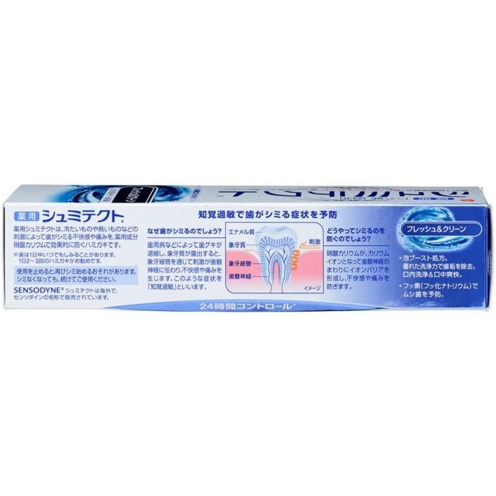 薬用シュミテクト 薬用 シュミテクト フレッシュ＆クリーン 高濃度フッ素 1450ppm配合 (90g) : MEGA Yahoo!店 - 通販 - Yahoo!ショッピング