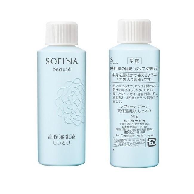 SOFINA 【10%還元】ソフィーナボーテ 高保湿乳液 しっとり つけかえ (60g) 花王 sofina : MEGA Yahoo!店 - 通販 - Yahoo!ショッピング