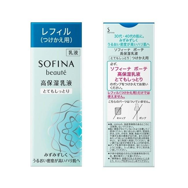 SOFINA 【10%還元】ソフィーナボーテ 高保湿乳液 とてもしっとり つけかえ (60g) 花王 sofina : MEGA Yahoo!店 - 通販 - Yahoo!ショッピング